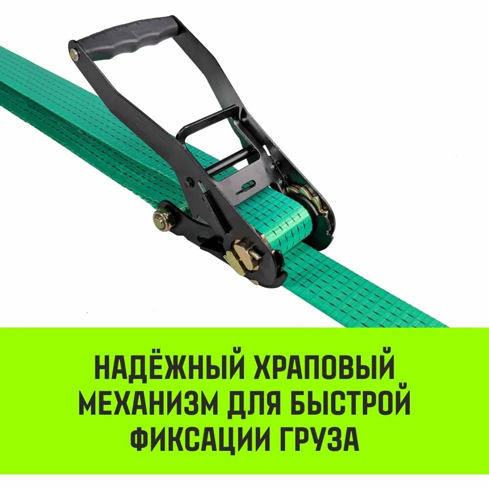 Стяжной ремень HITCH RS REGULAR SZ067699