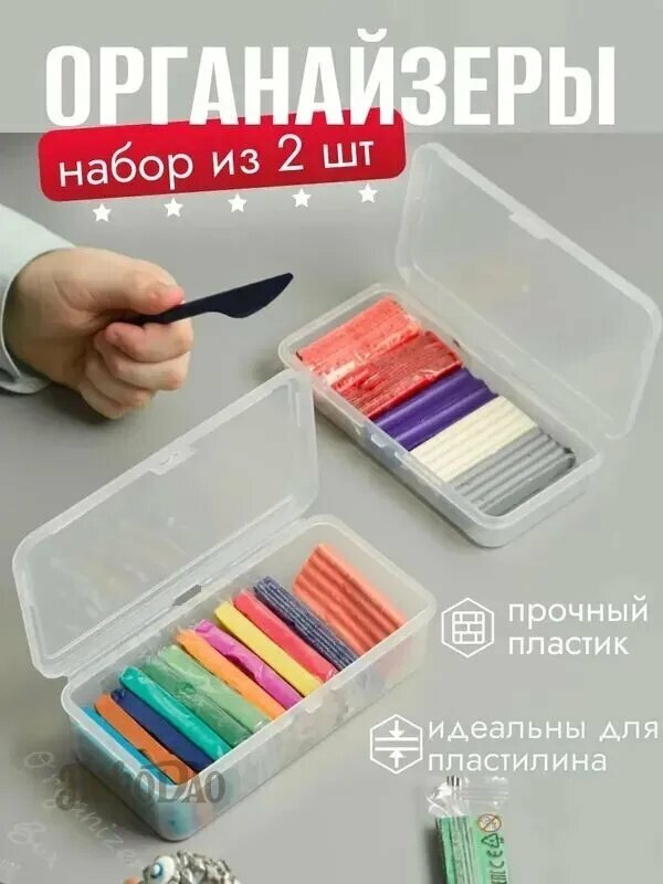 Контейнер для хранения вещей длина 15.5 см, ширина 8 см, высота 4.5 см.