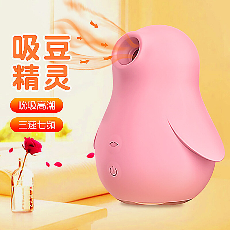 Namiya cici гусиные прыгающего яйца сосать женские игрушки клитор массаж мастурбатора для взрослых секс-завод Namiya