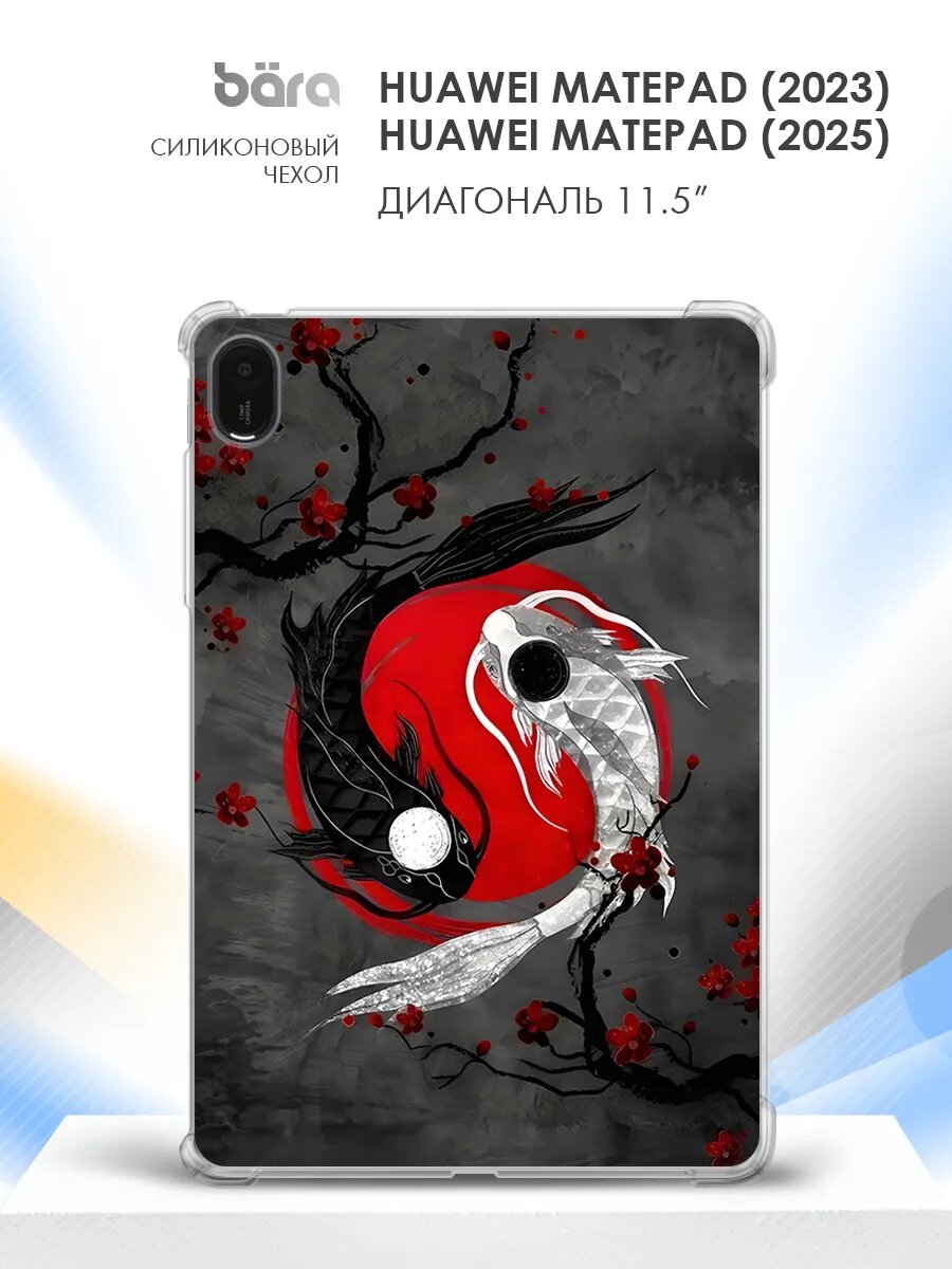 Чехол на Huawei MatePad 11.5" 2023/2025 накладка, защита камеры и углов