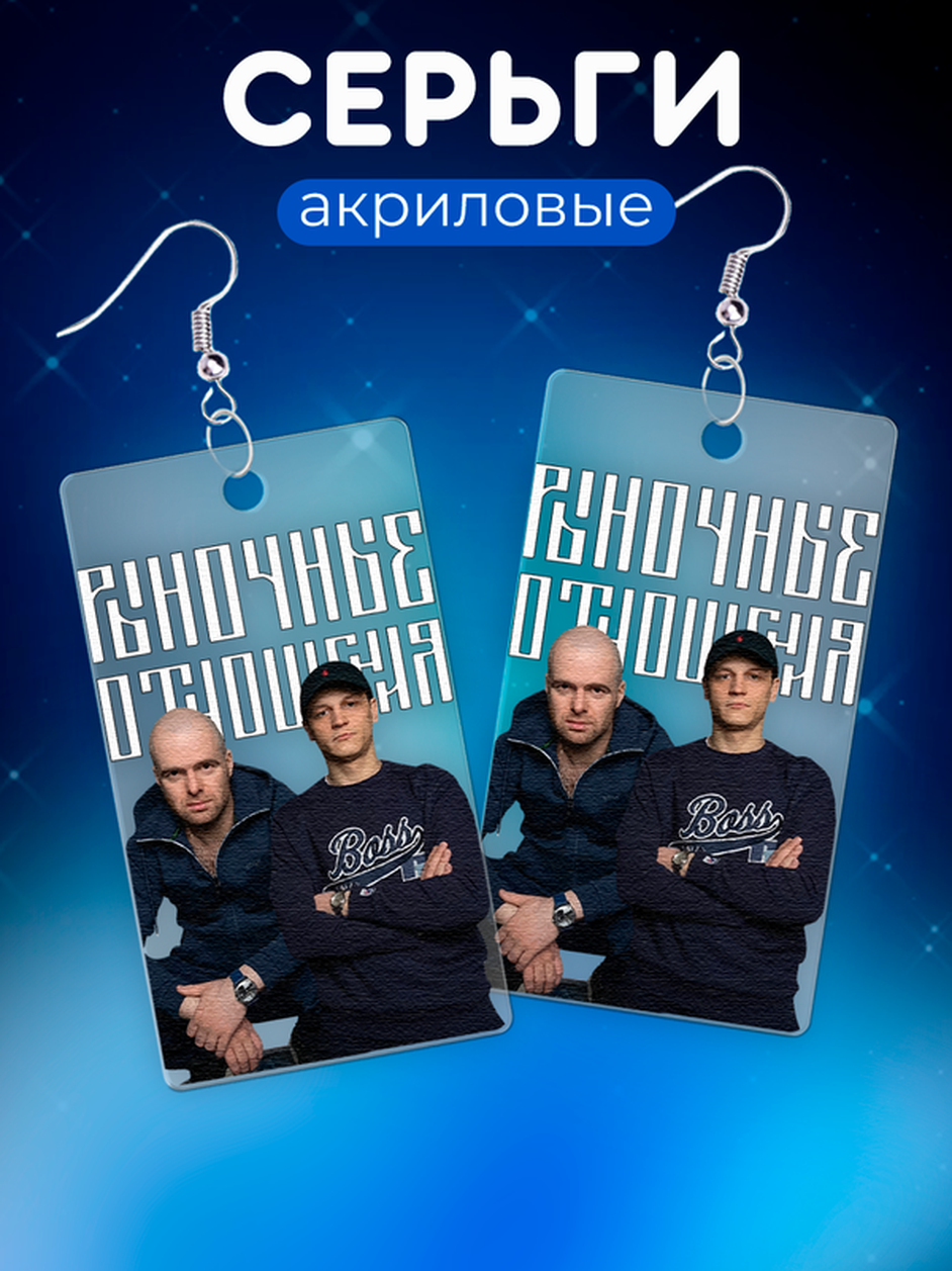 Серьги одиночные IREVIVE, акрил