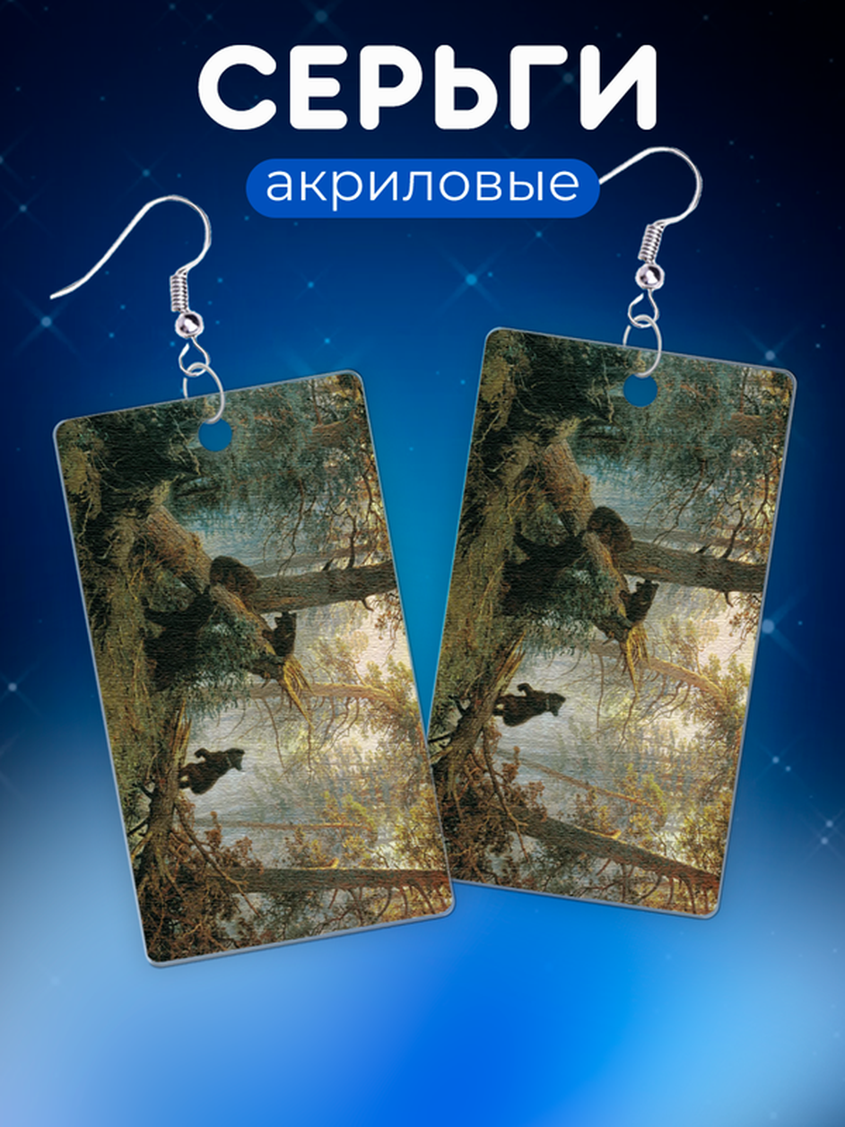 Серьги одиночные, акрил