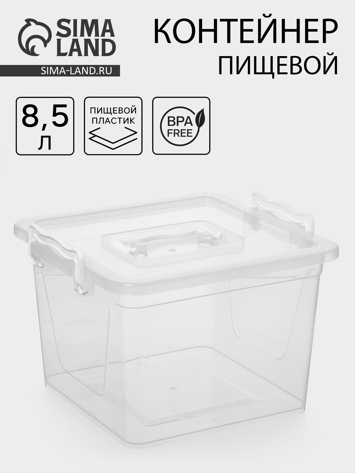 Контейнер Альтернатива, пищевой, пластик, 25,5x25,5x20 см, прямоугольный, микс