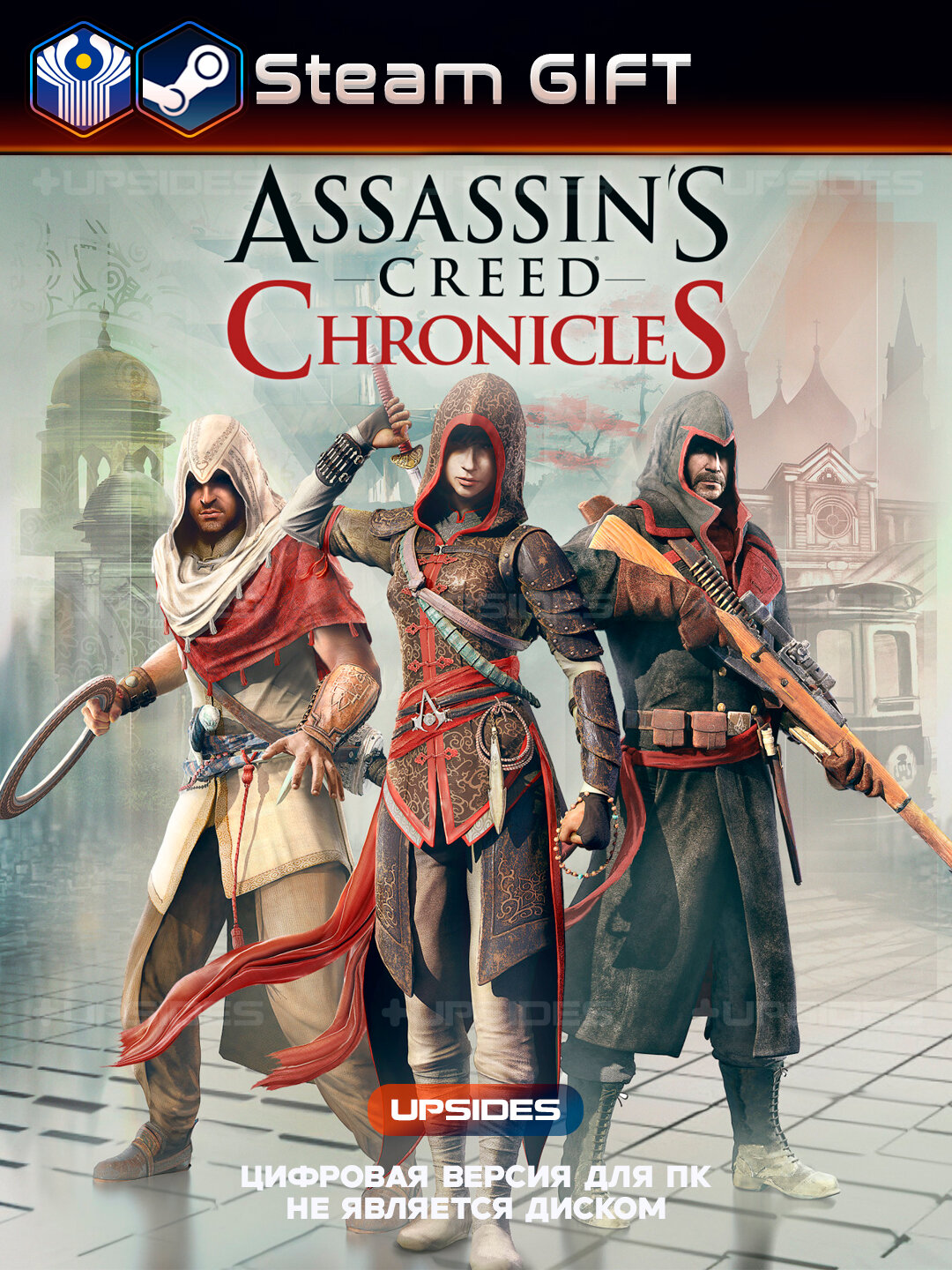 Игра Assassin’s Creed® Chronicles: Trilogy для Steam PC (ПК) СНГ Steam GIFT