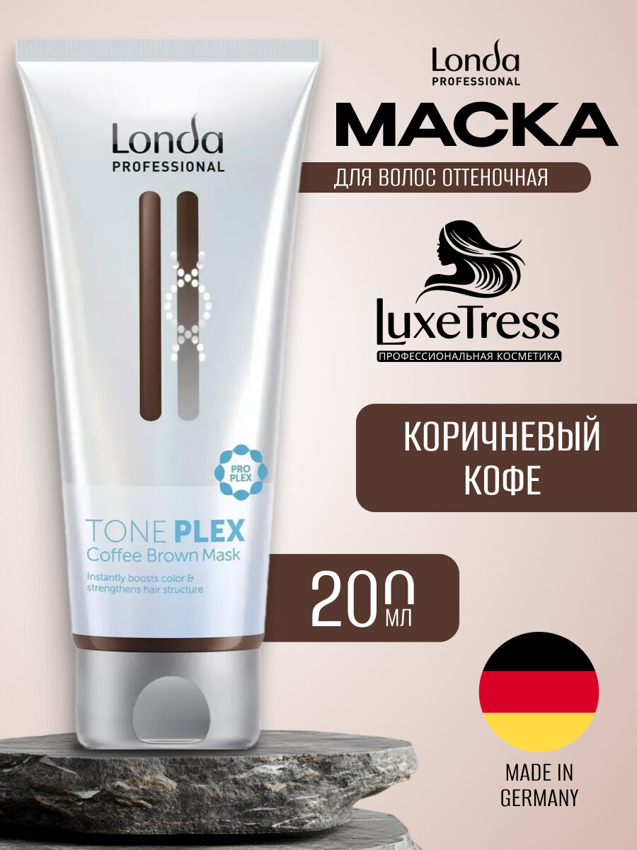 Маска для волос Londa TONEPLEX Коричневый Кофе, для тонирования, 200мл