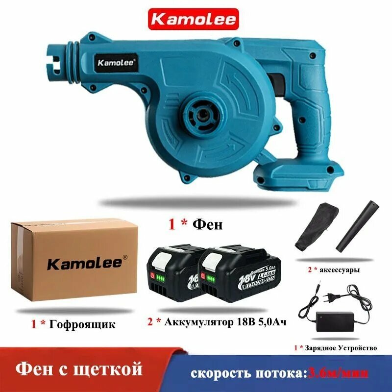 Kamolee Воздуходувка,2201Вт — фото 1