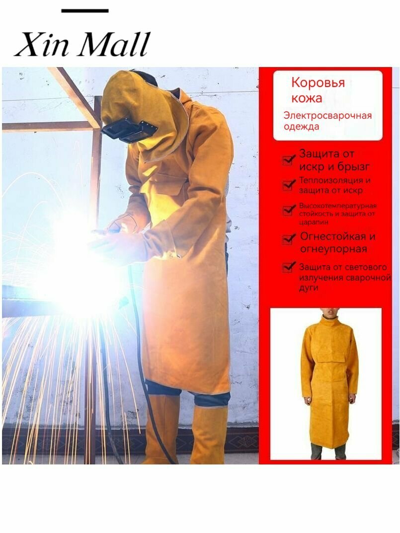 Фартук сварщика, анти-глажение, износостойкий, высокая температура, огнестойкий