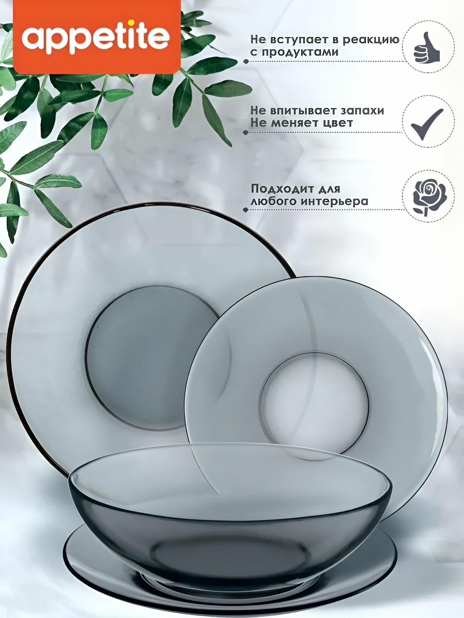 Набор Посуды. Современный Cтеклянный Обеденный Столовый Сервиз Для 6 Персон Из 19 Предметов. Тарелки, Салатники, Суповые Пиалы. Для Первых, Вторых Блюд, Салатов и Десертов.