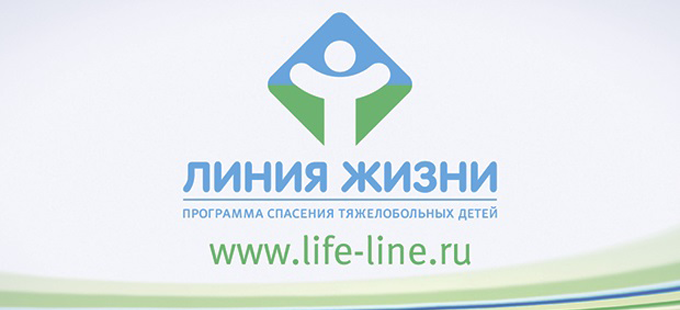 Подарочный сертификат - БФ Линия Жизни | номинал 500 RUB | Россия | Легкий способ помочь
