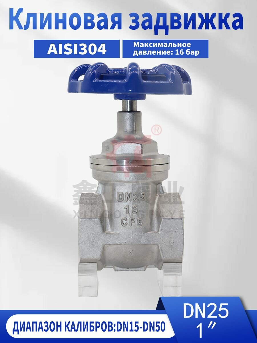 Клиновая задвижка из нержавеющей стали с резьбовым соединением 1/2 3/4 1 2 дюйма