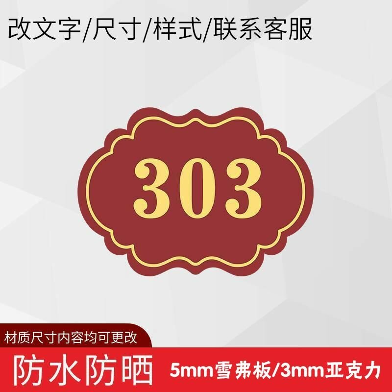 Акриловая табличка для двери, индивидуальная номерная табличка, указатель этажа для дома, отеля, ресторана, высококачественный креативный номер