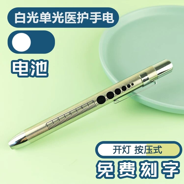 Лампа-ручка для медсестер со зрачком для врачей с детским утренним экзаменом, офтальмологическая лампа для полости рта,