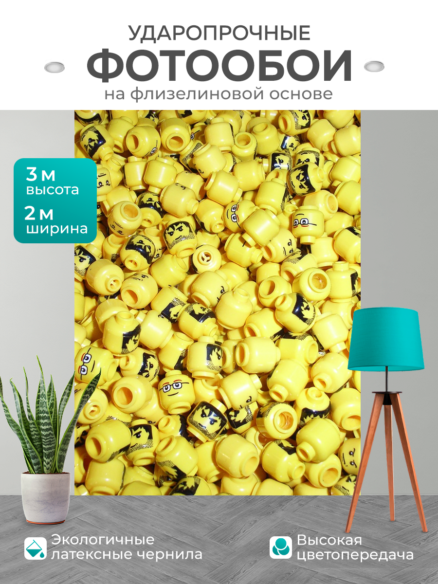 Фотообои моющиеся ударопрочные "Головы, конструктор лего, желтый" 200x300 см. флизелиновые на стену