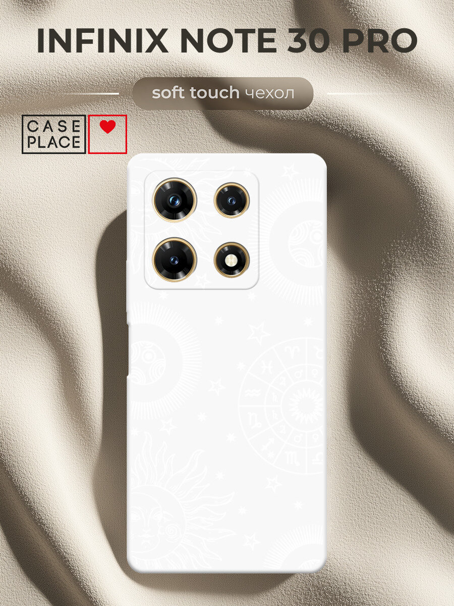 Чехол на Infinix Note 30 Pro / Инфиникс Нот 30 Про с принтом Зодиакальное кольцо