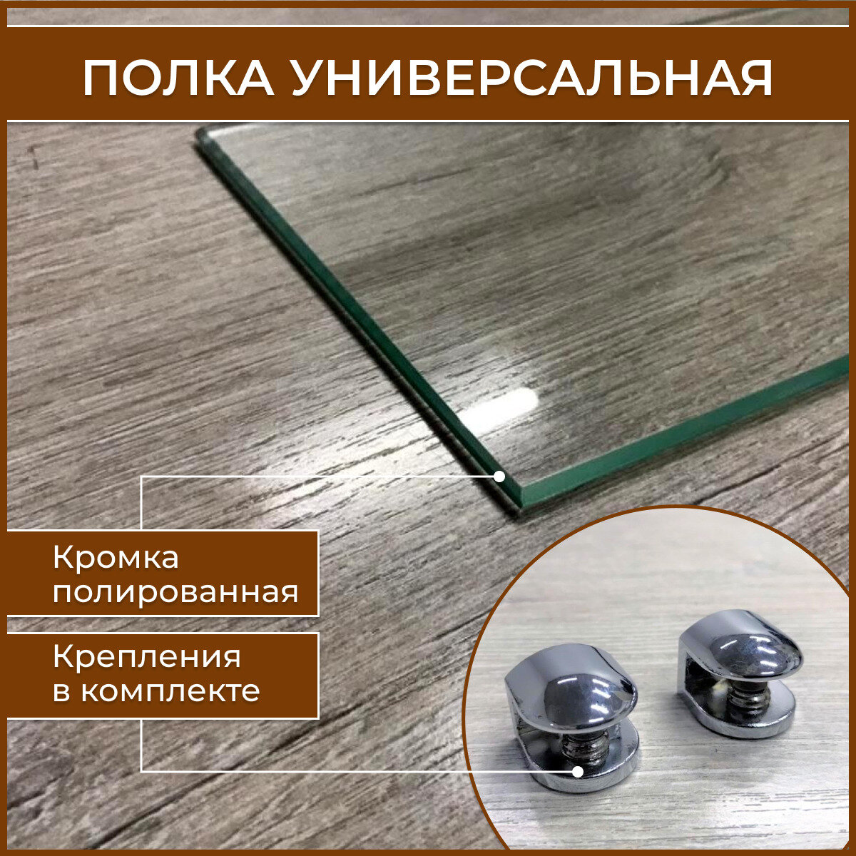 Полка — фото 1