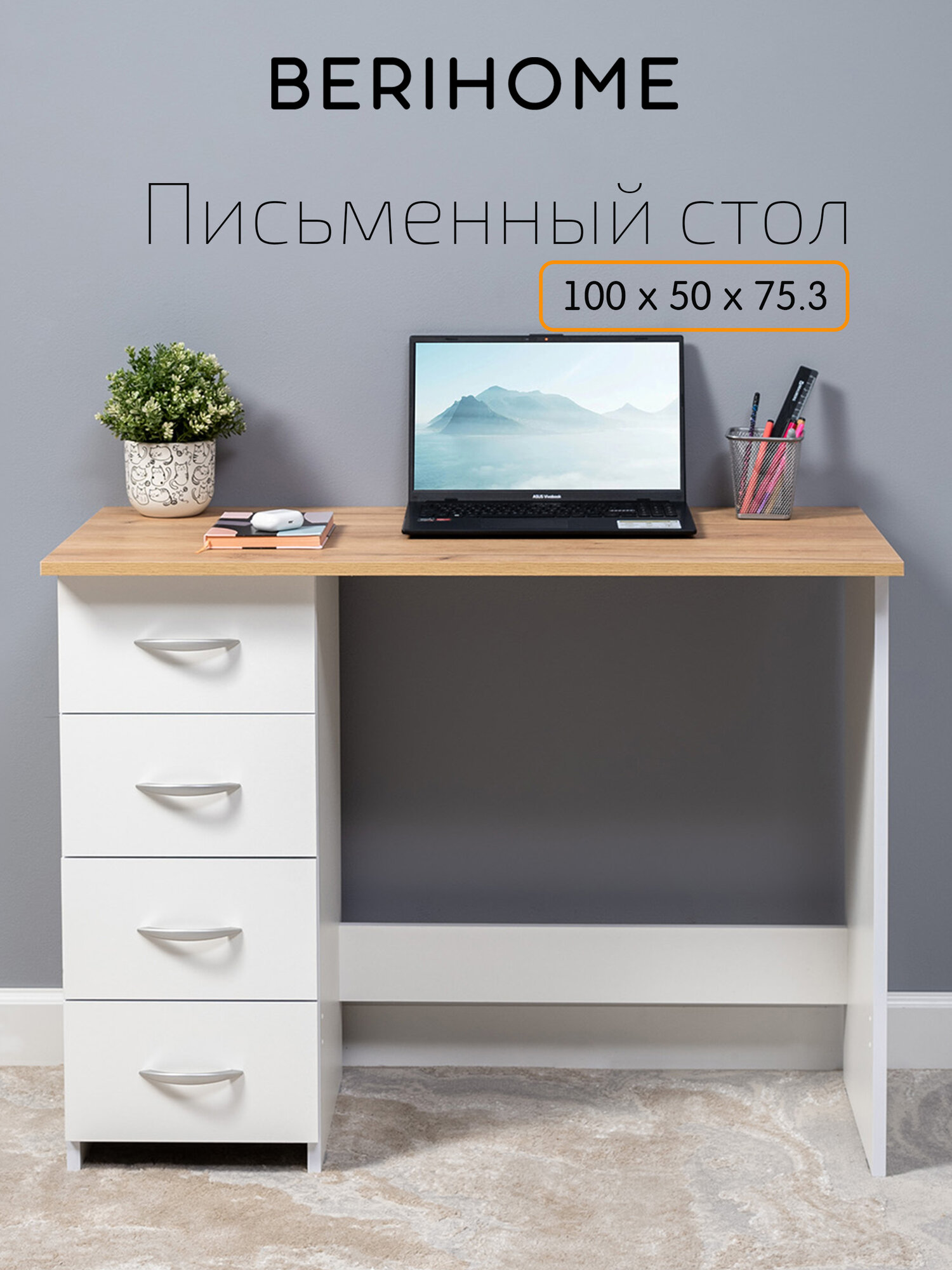 Стол письменный, компьютерный Санди 12.151.03 N, Белый PE шагрень, Дуб Золотой CRAFT