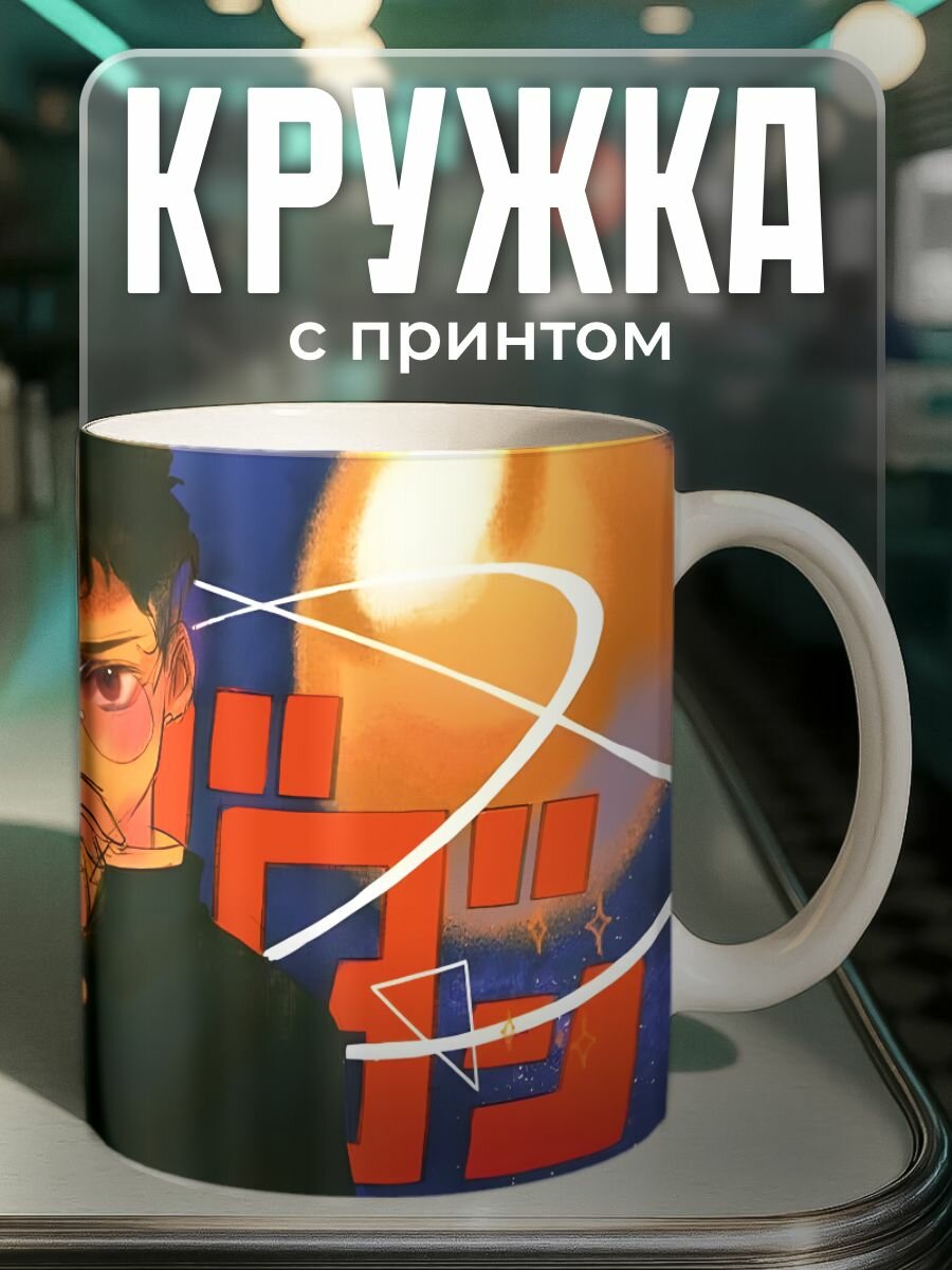 Кружка с принтом Dandadan - Аниме