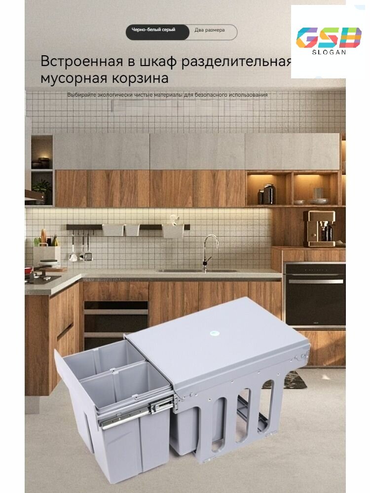 Выдвижной мусорный бак для сортировки мусора 15Lx2