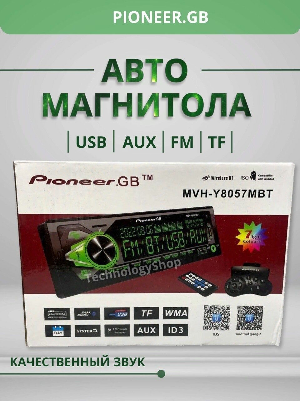 Автомагнитола