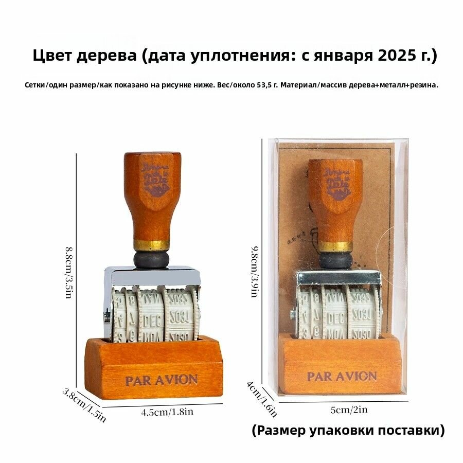 Винтажный деревянный роликовый датер