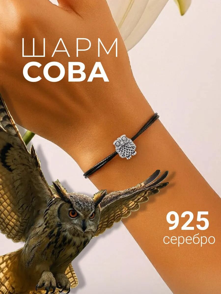 Шарм, серебро, 925 проба, чернение