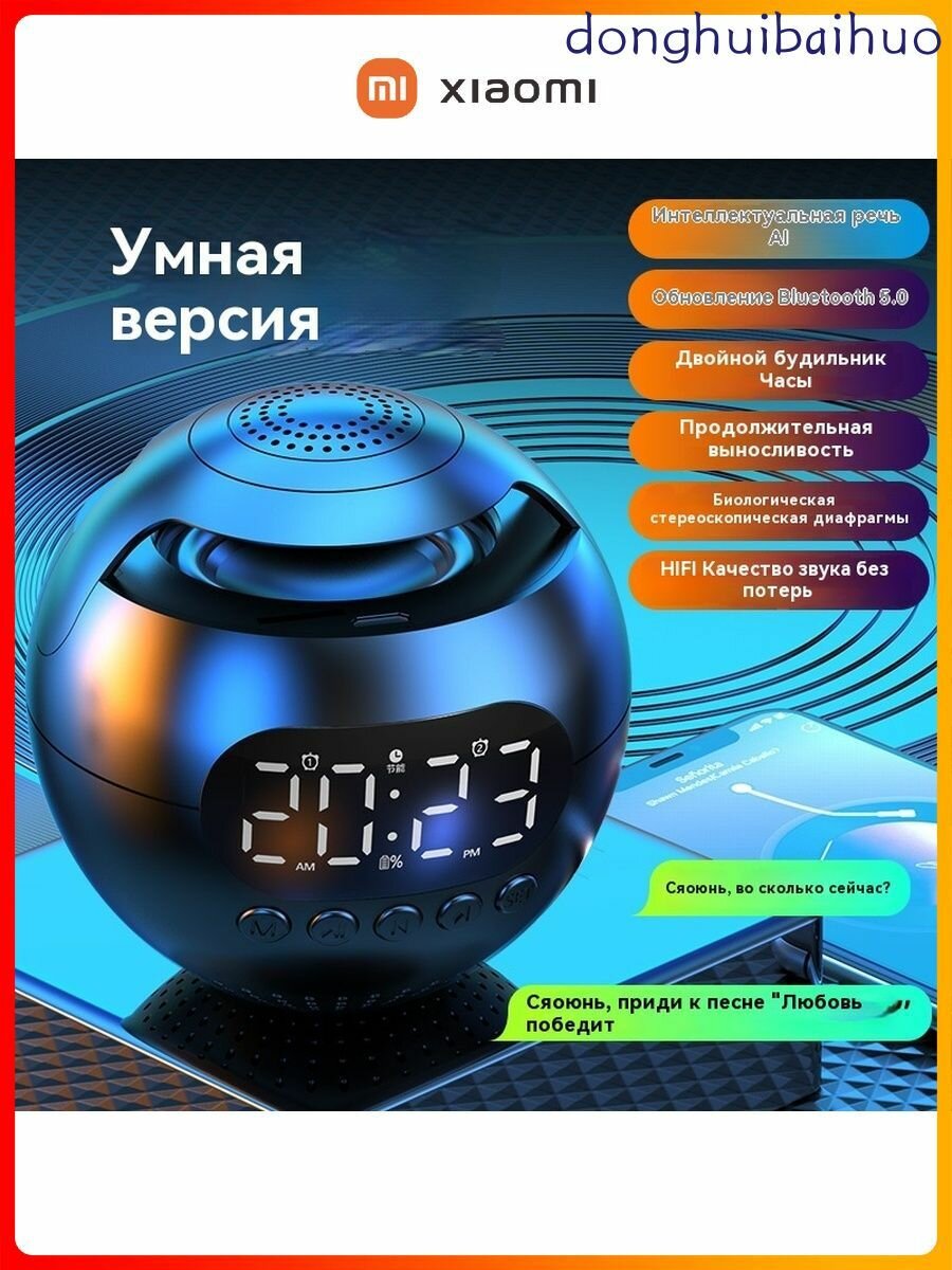Умная колонка — фото 1