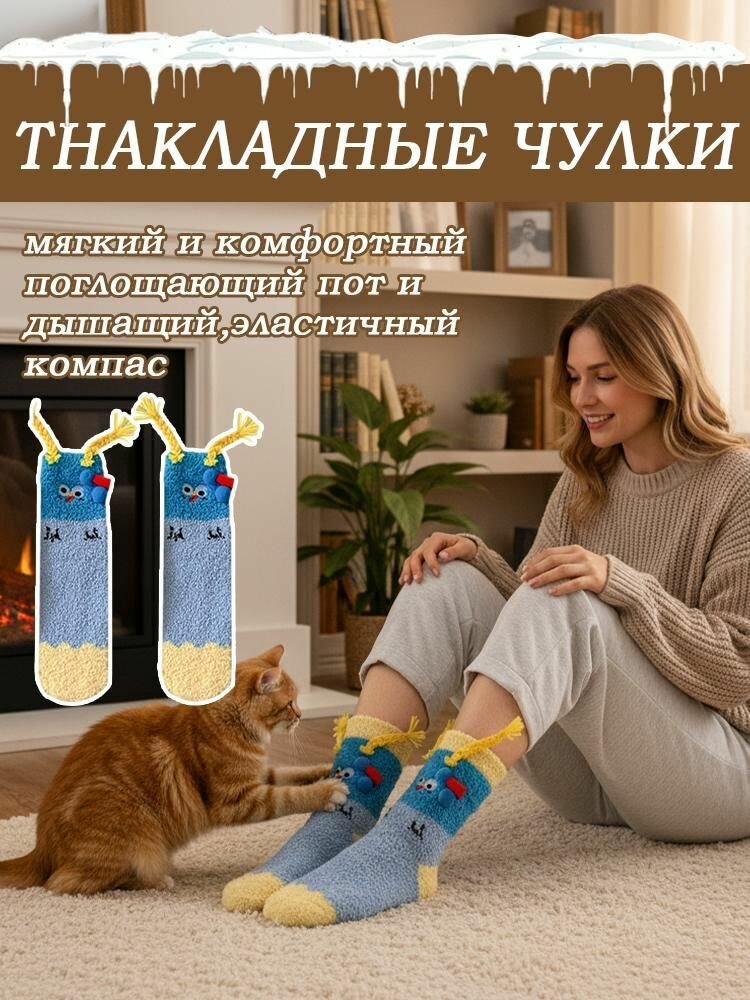 Носки до середины икры