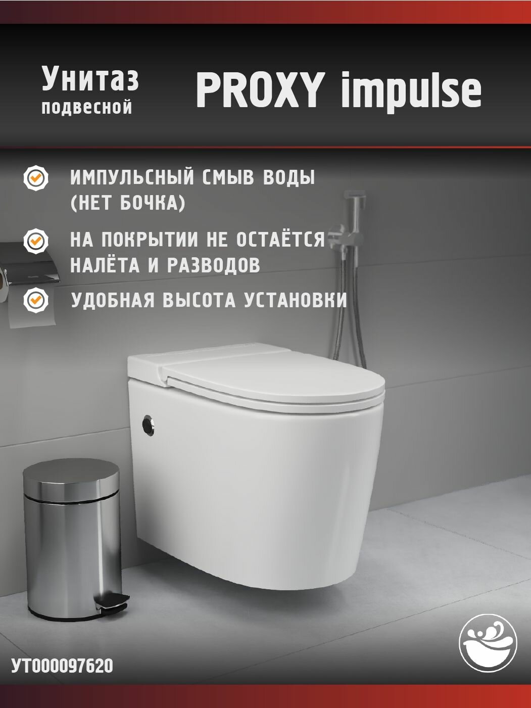 Унитаз подвесной импульсный PROXY impulse без бачка, крышка Soft-close