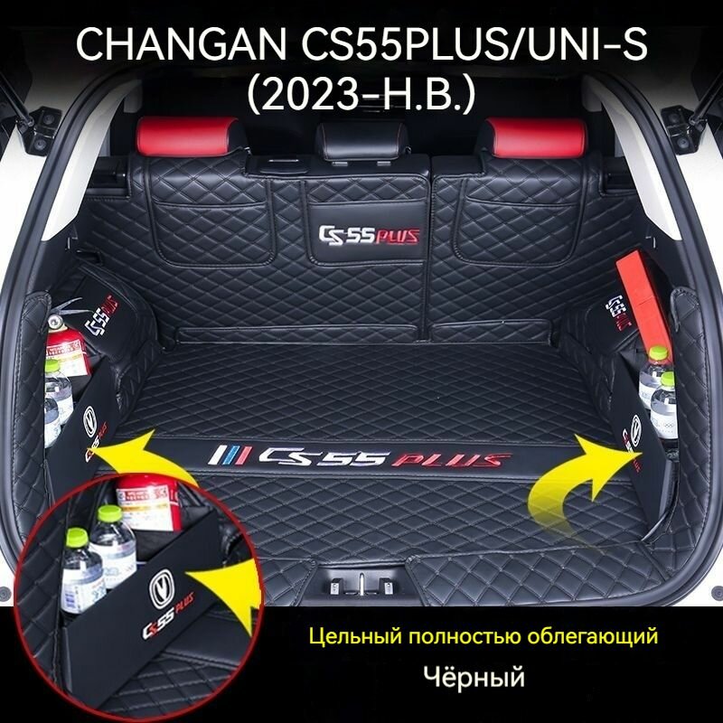 Коврик в багажник