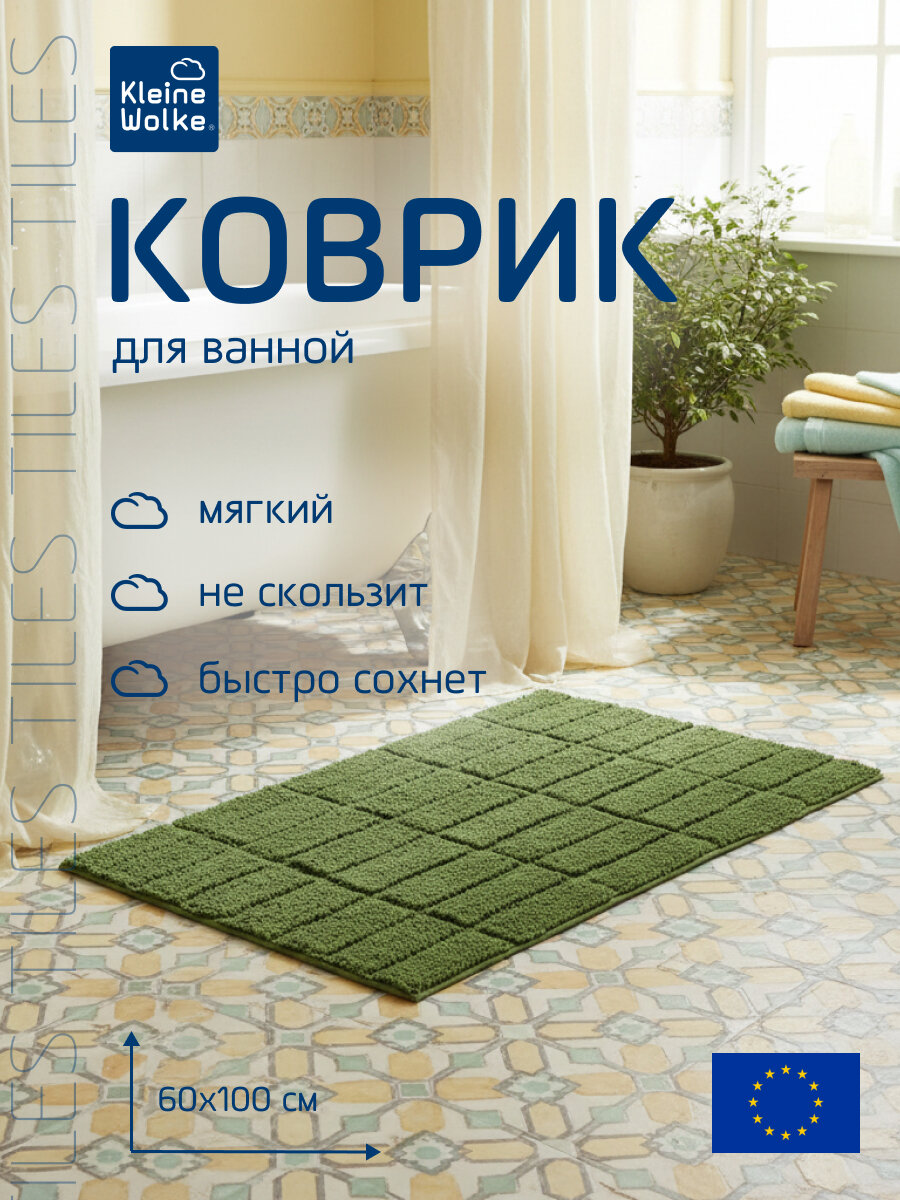 Коврик для ванной комнаты Kleine Wolke Tiles 60x100см, темно-оливковый