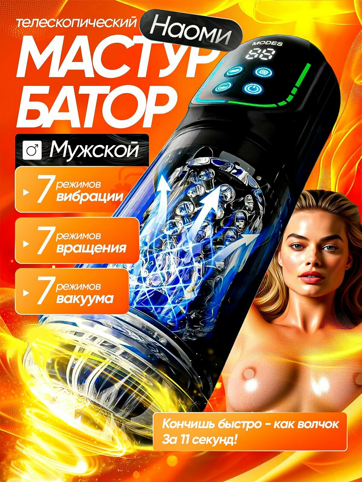 Мастурбатор мужской автоматический реалистичный, с телескопическими и фрикционными режимами. Мощная вибрация с 2-мя вибропулями, 28 см.