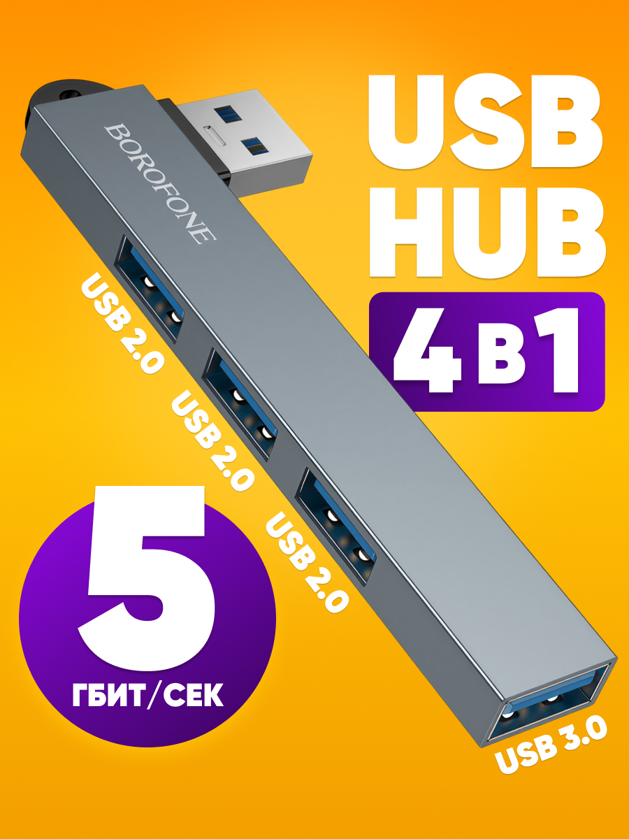 Разветвитель, usb hub на 4 USB порта / USB концентратор / 3порта USB 2.0, 1 порт USB 3.0 / скорость до 5 Гбит/с