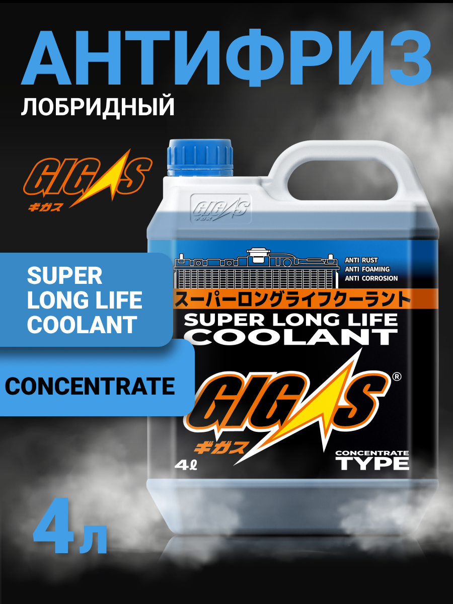 Японский антифриз концентрат для машины синий до -50, 4 литра G12++ SLLC JIS K 2234 Gigas Soft99