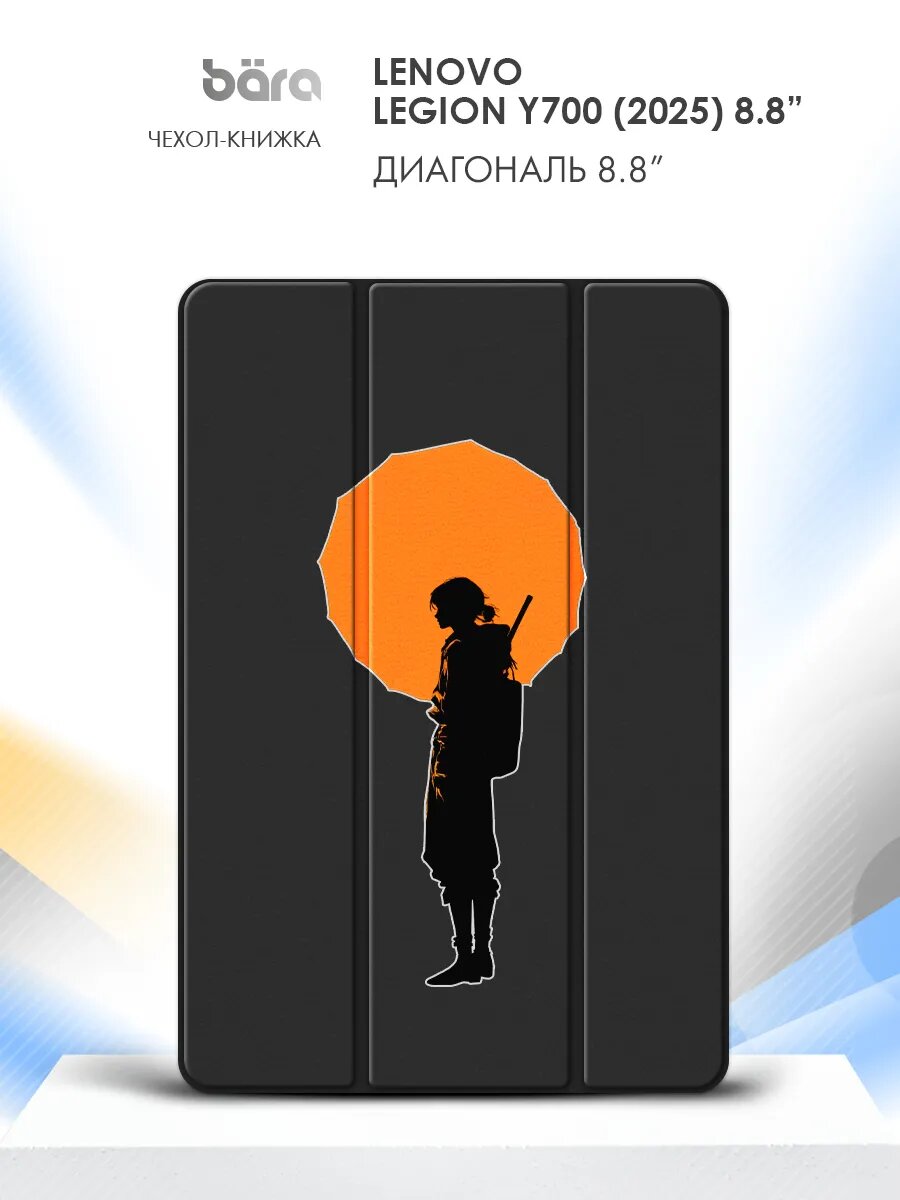 Чехол-книжка для планшета на Lenovo Legion Y700 (2025) 8.8”