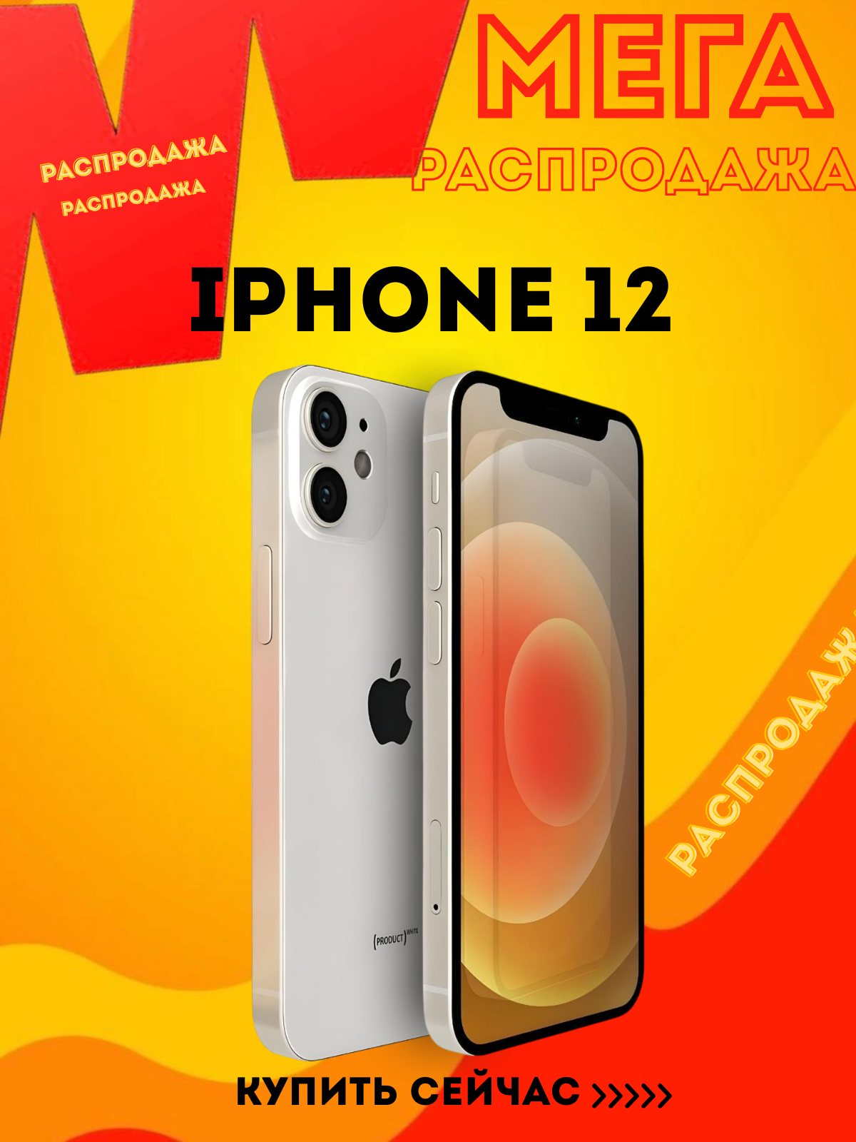 Смартфон Apple iPhone 12 256 ГБ, экран 6.1, белый, nano SIM