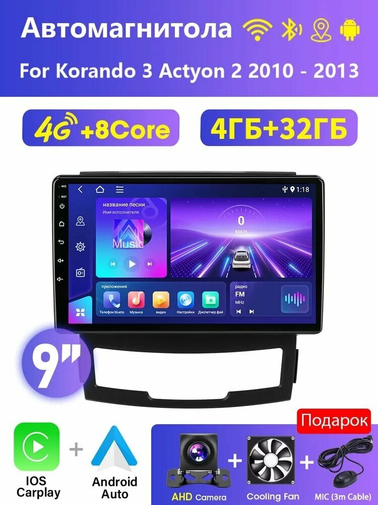 Srnubi Автомагнитола, диагональ: 9", 2 DIN, 4ГБ/32ГБ