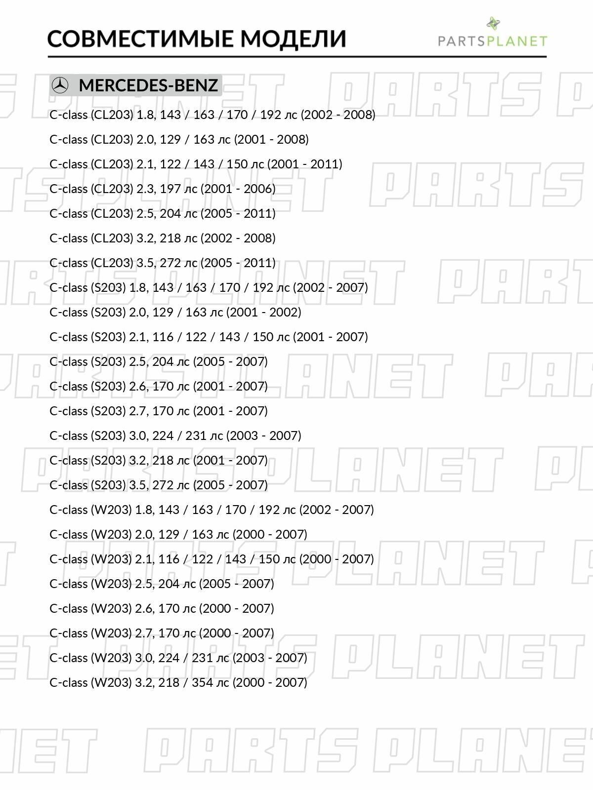 Вентилятор отопителя, для Мерседес Ц-Класс 2002-2007, CLK 2002-2009 арт DEA17001 — фото 1