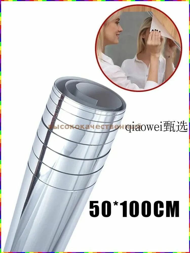 Самоклеящиеся зеркальные панели премиум-класса, 100 50 см стильное решение для современного интерьера