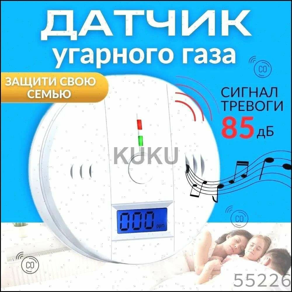 Датчик газа