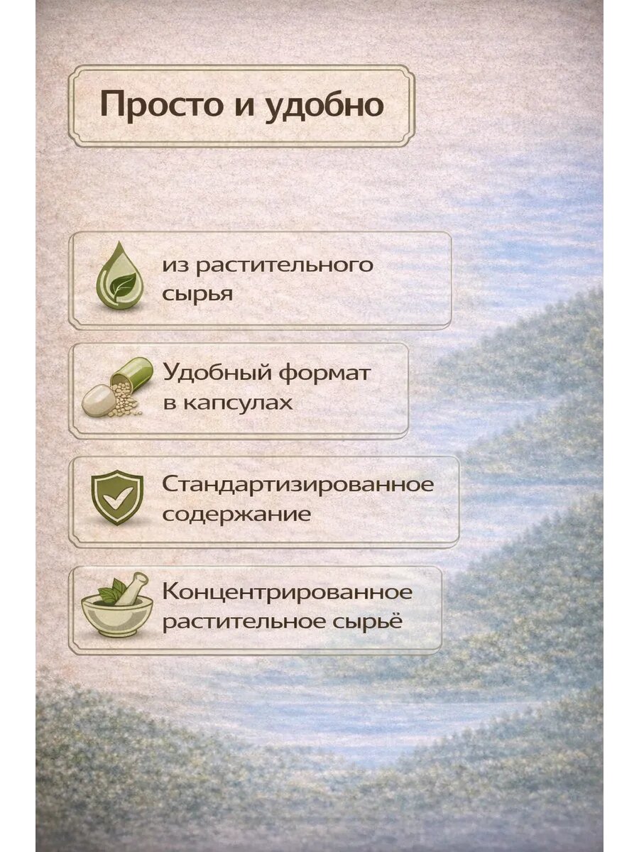 Для почек комплекс — фото 1