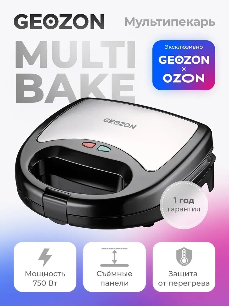 Мультипекарь GEOZON MultiBaker для выпечки, 750 Вт, черный, с антипригарным покрытием — фото 1