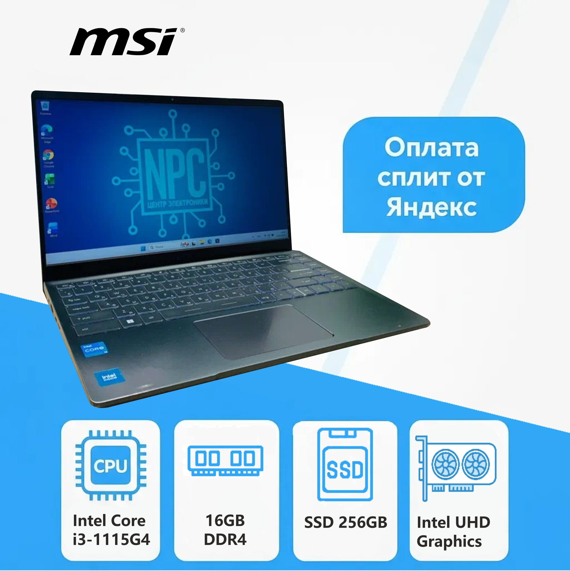 14” Ноутбук MSI Modern/ Intel Core i3 – 1115G4/ RAM 16GB DDR4/ Intel UHD Graphics/ SSD 256GB