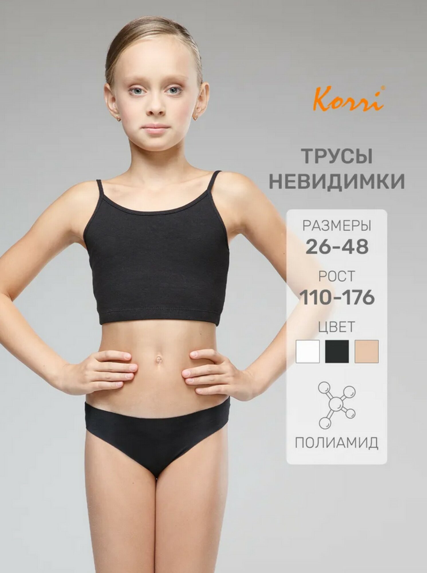 Трусы для гимнастики и танцев