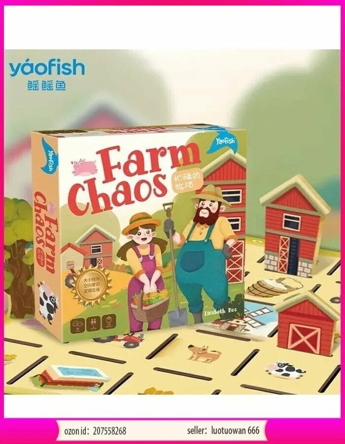 Интерактивная настольная игра Yaofish Busy Ranch для детей 4-6 лет (Стандартная модель)