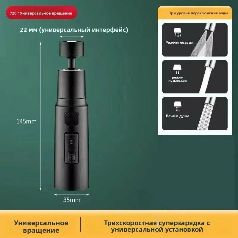 Универсальный кухонный аэратор с гибким поворотным удлинителем насадка на кран против брызг, вращающаяся на 360