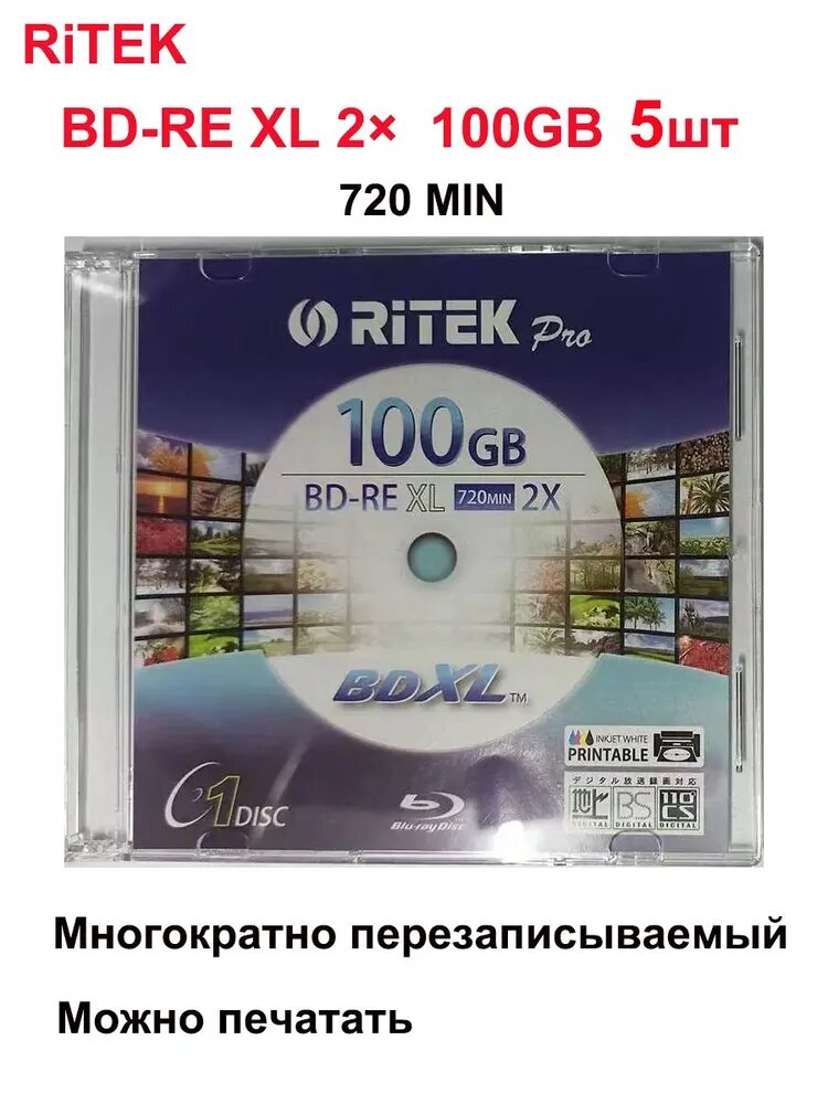 Ritek Диск для записи BD-Re, 100 ГБ, 5 шт
