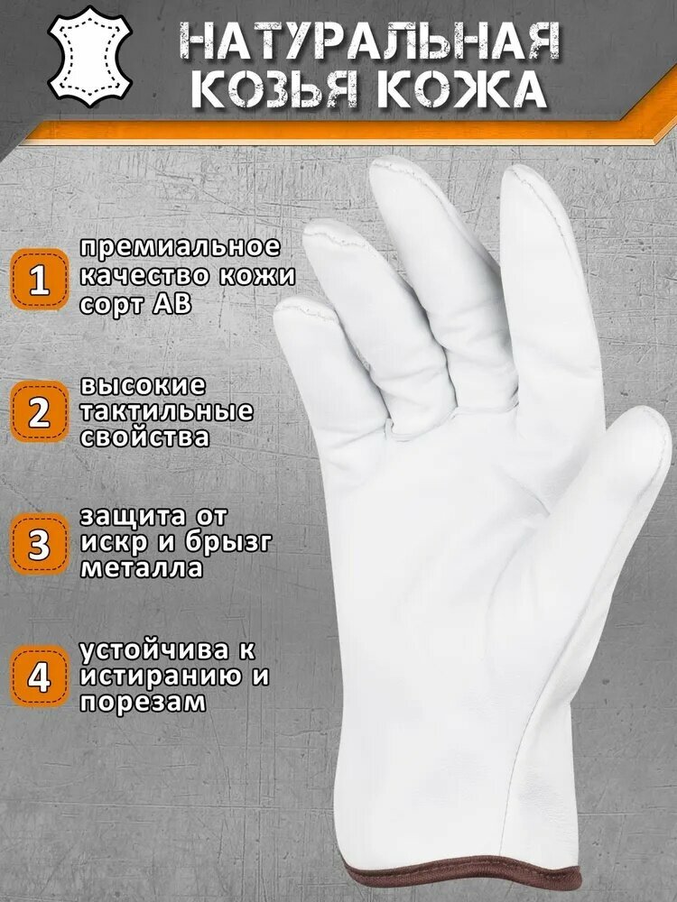 Краги сварщика — фото 1