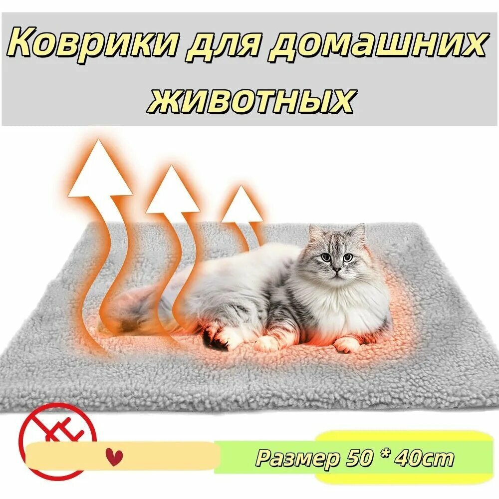 Самонагревающийся коврик для кошачьей кровати-грелка для собак