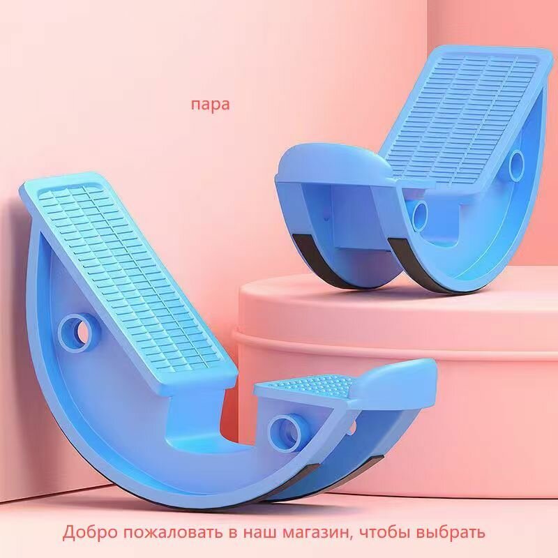 Тренажер для растяжки мышц ног / Для растяжки ахилла / Фитнес педаль пара