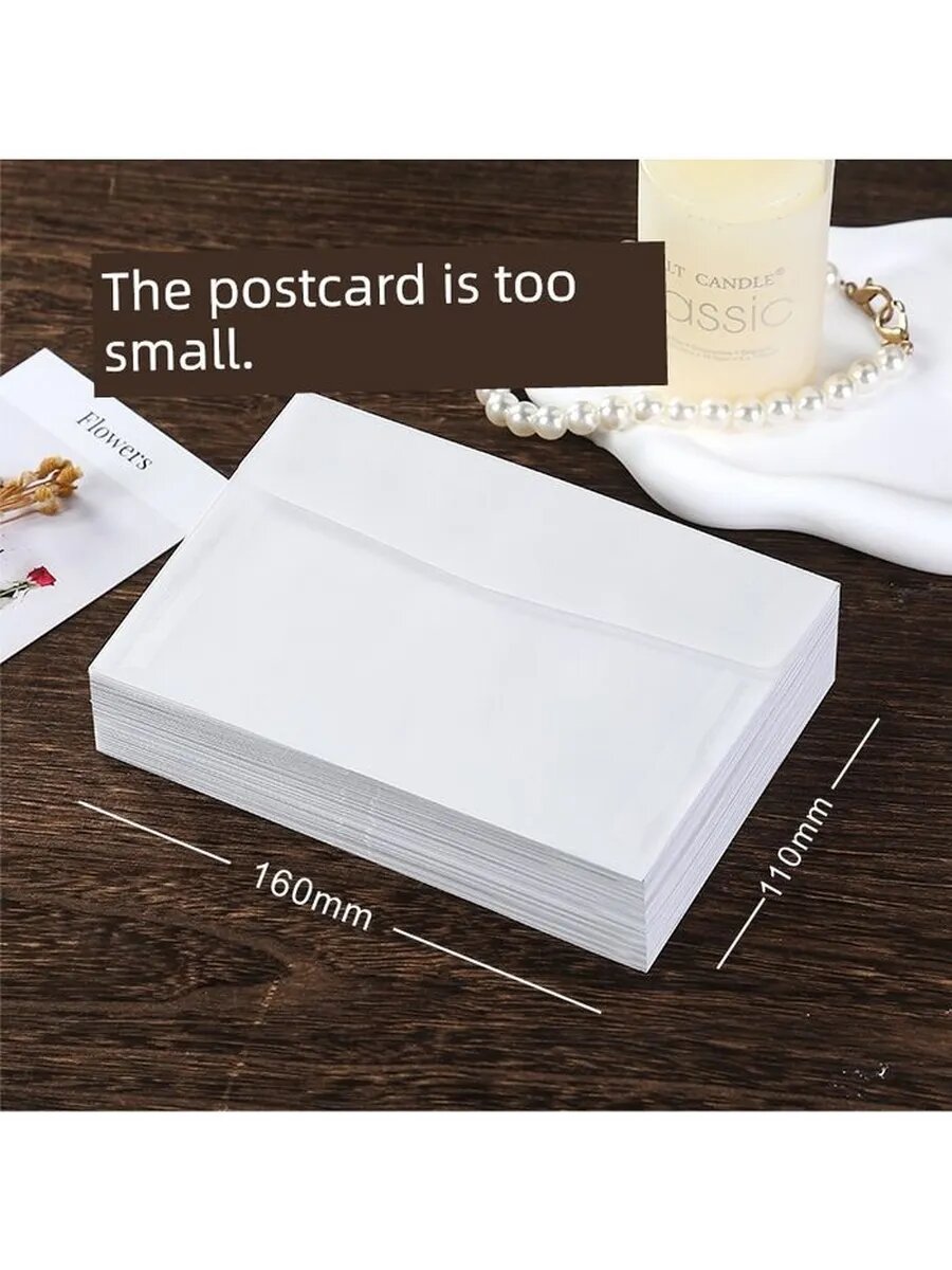 Конверт из пергаментной бумаги (110x160мм, 100 шт.)